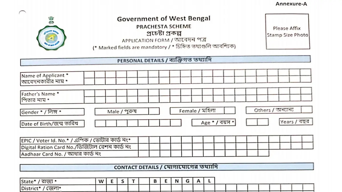 West Bengal Prachesta Scheme - 5 Applied From Kalimpong District, Only ...